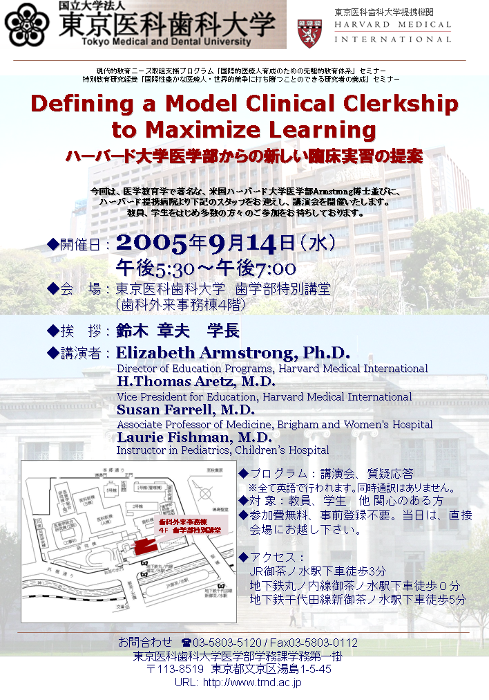 Defining a Model Clinical Clerkship to Maximize Learning